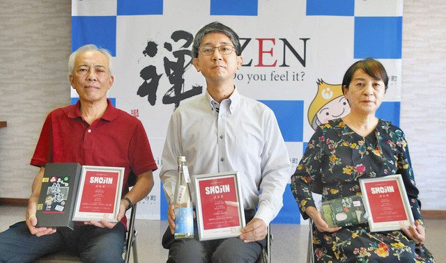 永平寺町ブランドSHOJIN 新たに3品認定：日刊県民福井Web