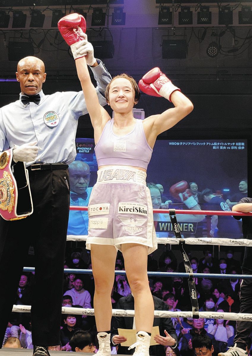 【ボクシング】WBOAP女子アトム級は王者・鵜川菜央が大差の判定勝ちで初防衛、デビュー6戦全勝：中日スポーツ・東京中日スポーツ