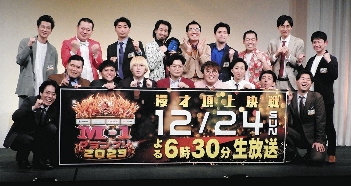 マユリカ阪本「スベったら顔を変えて田舎に住む」 M-1グランプリ決勝進出者会見でボケ倒す:中日スポーツ・東京中日スポーツ