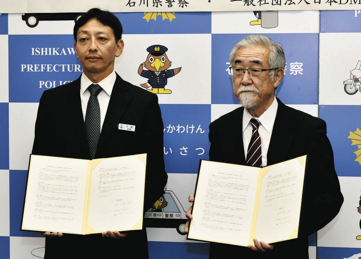 被災者らの心ケア支援 県警とDMORT協定：北陸中日新聞Web