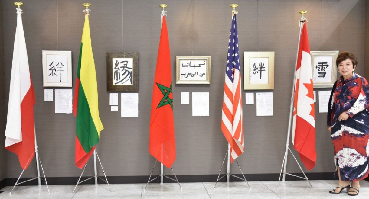 Calligraphy works of ambassadors and consuls from five countries are ...