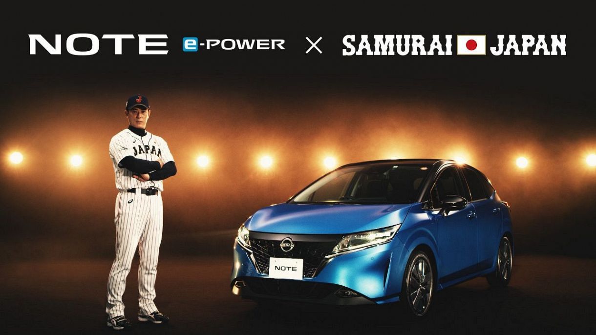 やっちゃえ侍ジャパン!!オフィシャルカーに新型日産「ノート e-POWER」 新CMで稲葉監督と共演：中日スポーツ・東京中日スポーツ