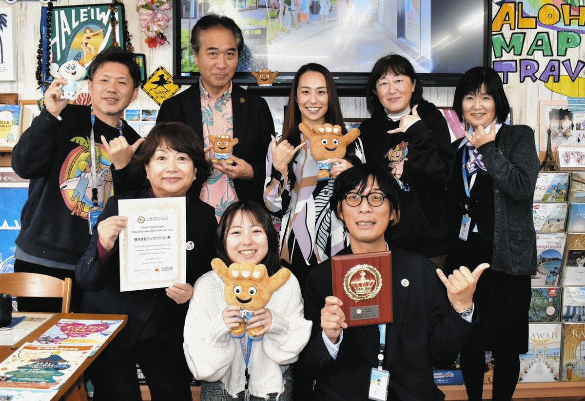 米・ハワイ州認定の最優秀店舗 敦賀の旅行会社「マップトラベル」：中日新聞web 2932