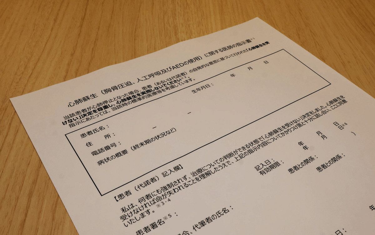 DNARの普及進まず 選択肢の一つ「人生の終え方考えて」：中日新聞Web