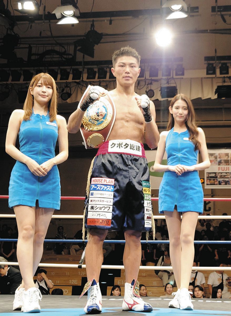 WBOAP王者・保田克也、KO防衛「あまりいい出来ではないが、最後の左は手応え」【ボクシング】：中日スポーツ・東京中日スポーツ