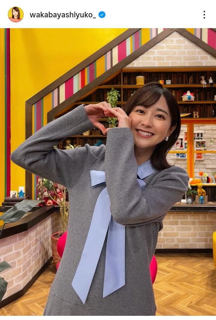 TBS・若林有子アナ、胸元リボンのミニニットワンピ姿【実際の投稿】：中日スポーツ・東京中日スポーツ