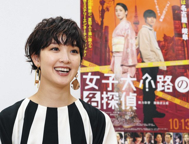 剛力彩芽 名古屋・岐阜ロケを満喫 映画「女子大小路の名探偵」:中日新聞web