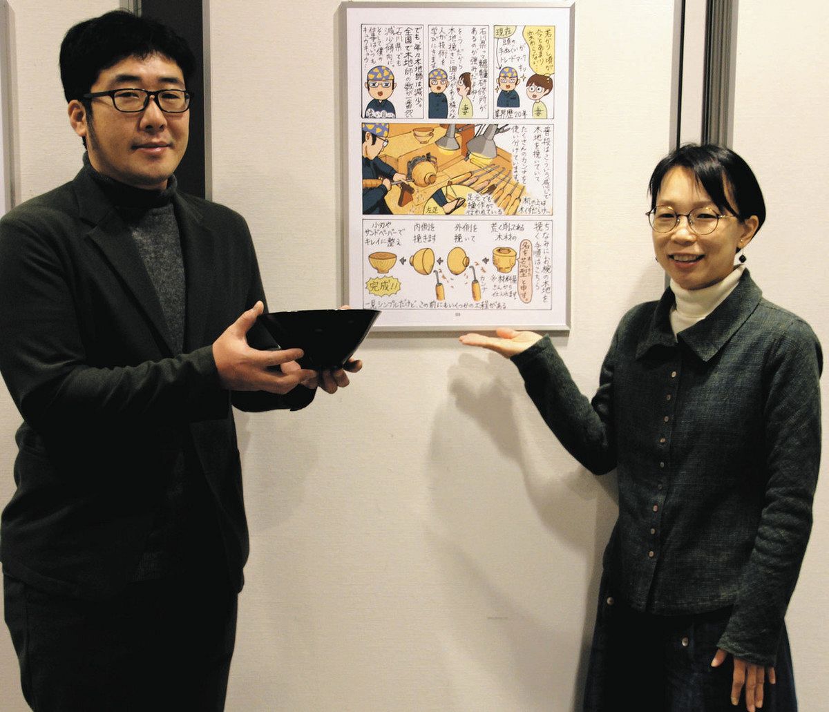 作品（夫）漫画（妻）で木地師紹介 輪島の辻さん 金沢で展示 自宅や工場被災から再起「この仕事に誇り」：北陸中日新聞Web