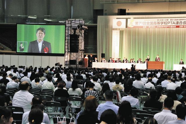 全国高校PTA大会 「気づき得て帰って」 金沢で開幕：北陸中日新聞Web