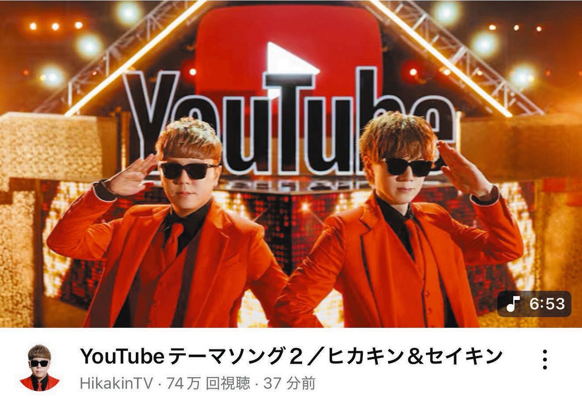 「あの歌の続きに…」ヒカキン、カウントダウンの詳細【写真】：中日スポーツ・東京中日スポーツ