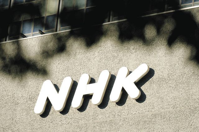 NHK業務拡大 公共放送の意義を問え：中日新聞Web