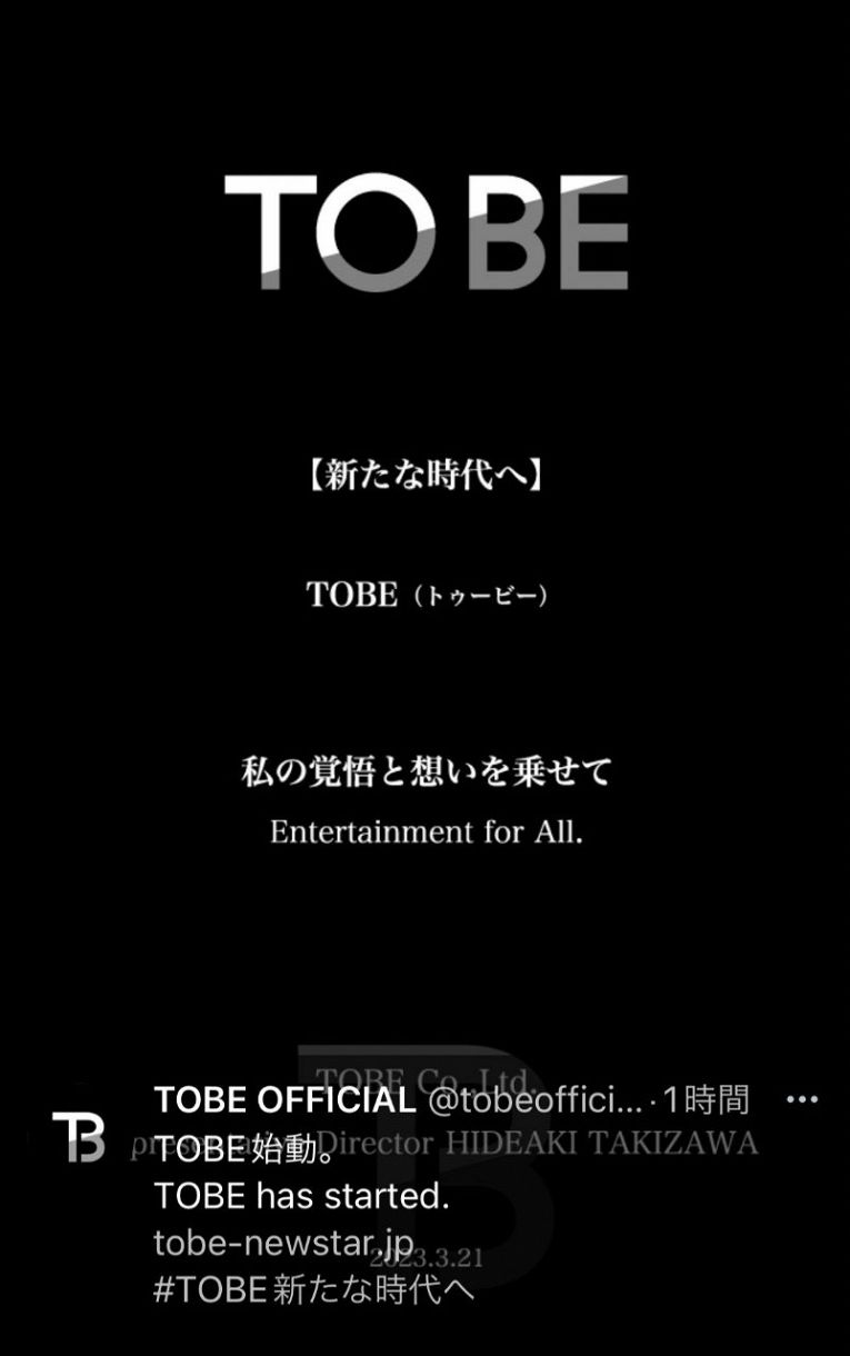 【写真】滝沢秀明さん新会社「TOBE」：中日スポーツ・東京中日スポーツ