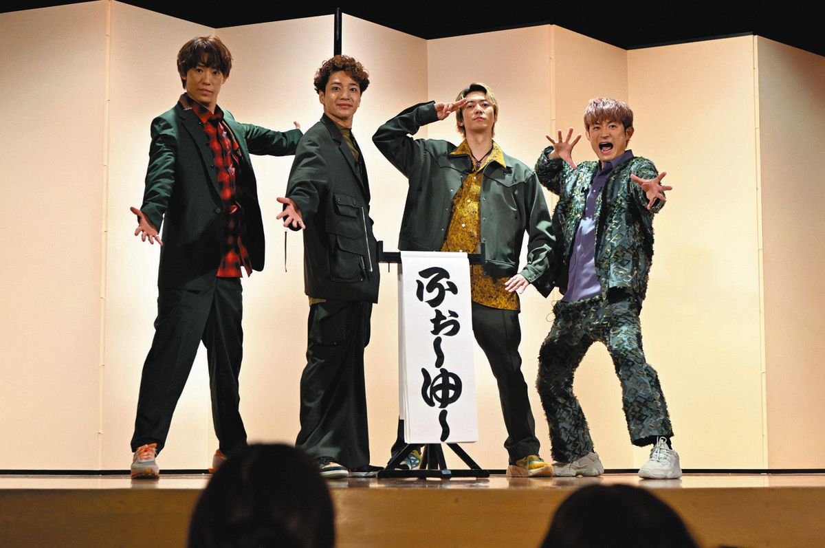 ふぉ～ゆ～、今年も恒例の"忘年会"的ライブエンタメショー「ENTA!」開催をお笑い全開トークでPR：中日スポーツ・東京中日スポーツ