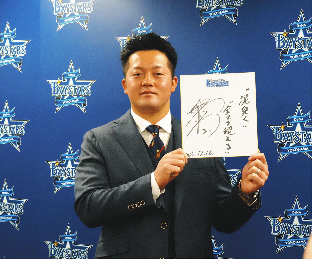 DeNA・牧秀悟、現状維持2・5億円サイン WBC出場＆大谷翔平との共闘に意欲「スーパー戦力なんで」：中日スポーツ・東京中日スポーツ