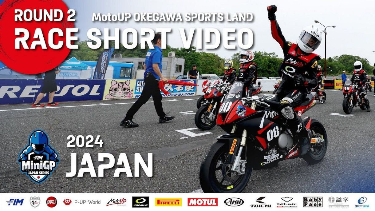 【動画】第2戦 MotoUP桶川スポーツランド | 2024 FIM MiniGP Japan Series ショート動画：中日スポーツ・東京中日スポーツ