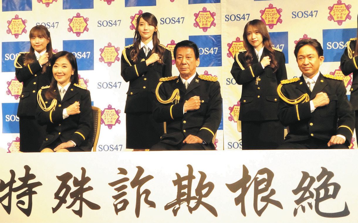 杉良太郎・伍代夏子らが『ストップ・オレオレ詐欺47～家族の絆作戦～』プロジェクトチーム決起集会：中日スポーツ・東京中日スポーツ