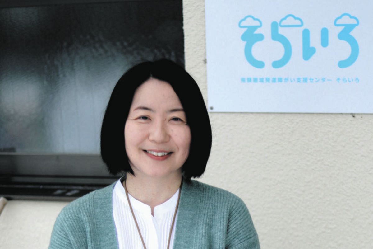 「自分と異なる相手を想像できる社会になったらいいな」発達障がい支援センターの伊藤知子さん：中日新聞Web
