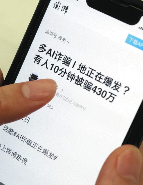 AIリスクに対処せよ ハードル下がったサイバー犯罪：中日新聞Web