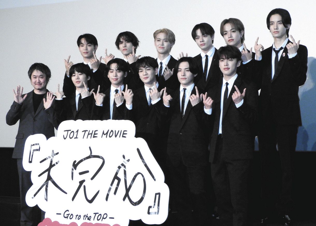 JO1、デビューから2年間密着のドキュメンタリー映画好評で「うれしい」「愛されている」：中日スポーツ・東京中日スポーツ